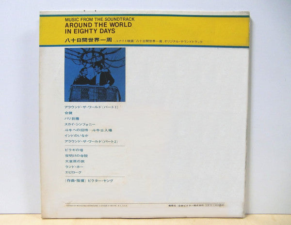 Trix (2) - Sensation (LP, Album)